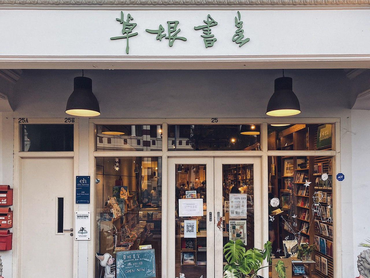 Grassroots Book Room – RAWRNIE