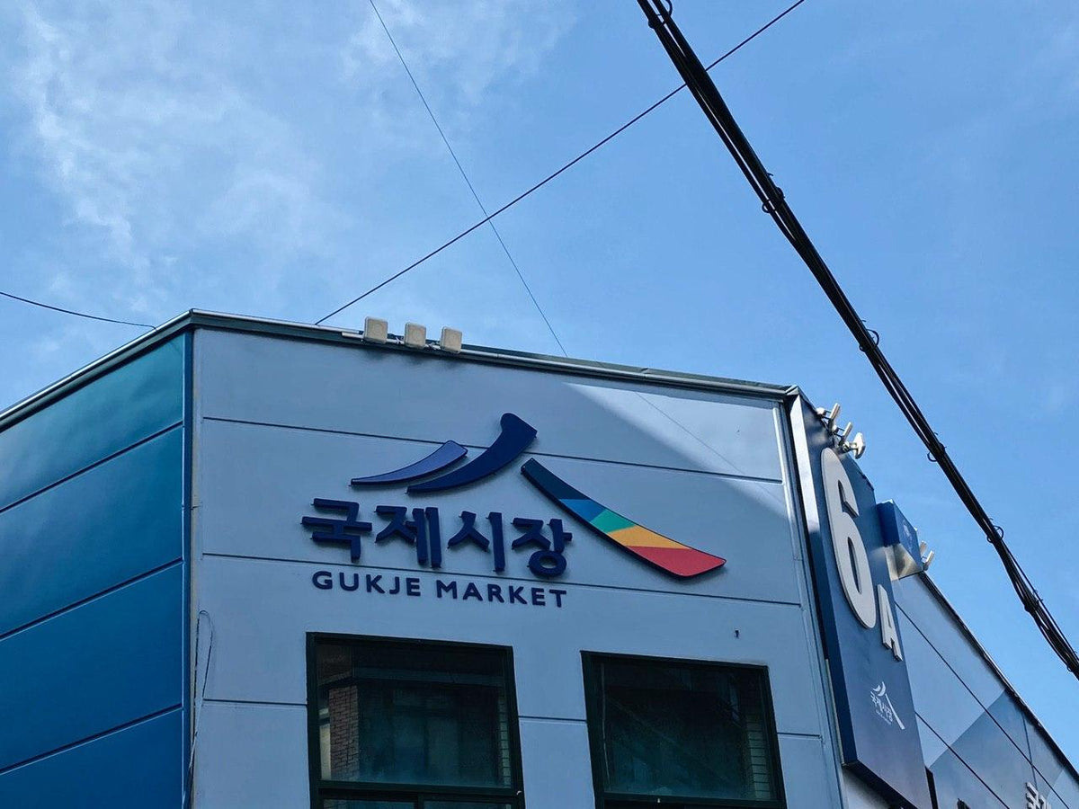 Gukje Market – RAWRNIE